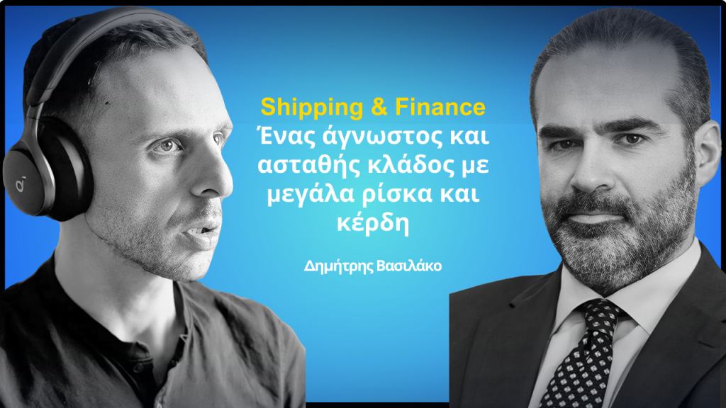 Μάθε από τους καλύτερους - Ένα podcast για εκείνους που θέλουν να ...